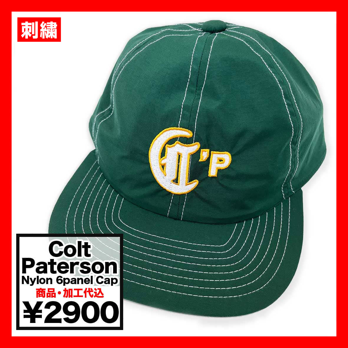 CORNER PRINTING | Colt Paterson コルトパターソン Nylon 6panel Cap (品番CP005)