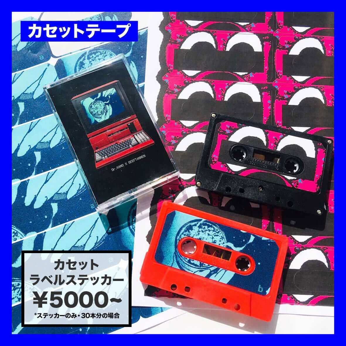 CORNER PRINTING | カセットテープ用 ラベルステッカー (品番CASS-LABEL)